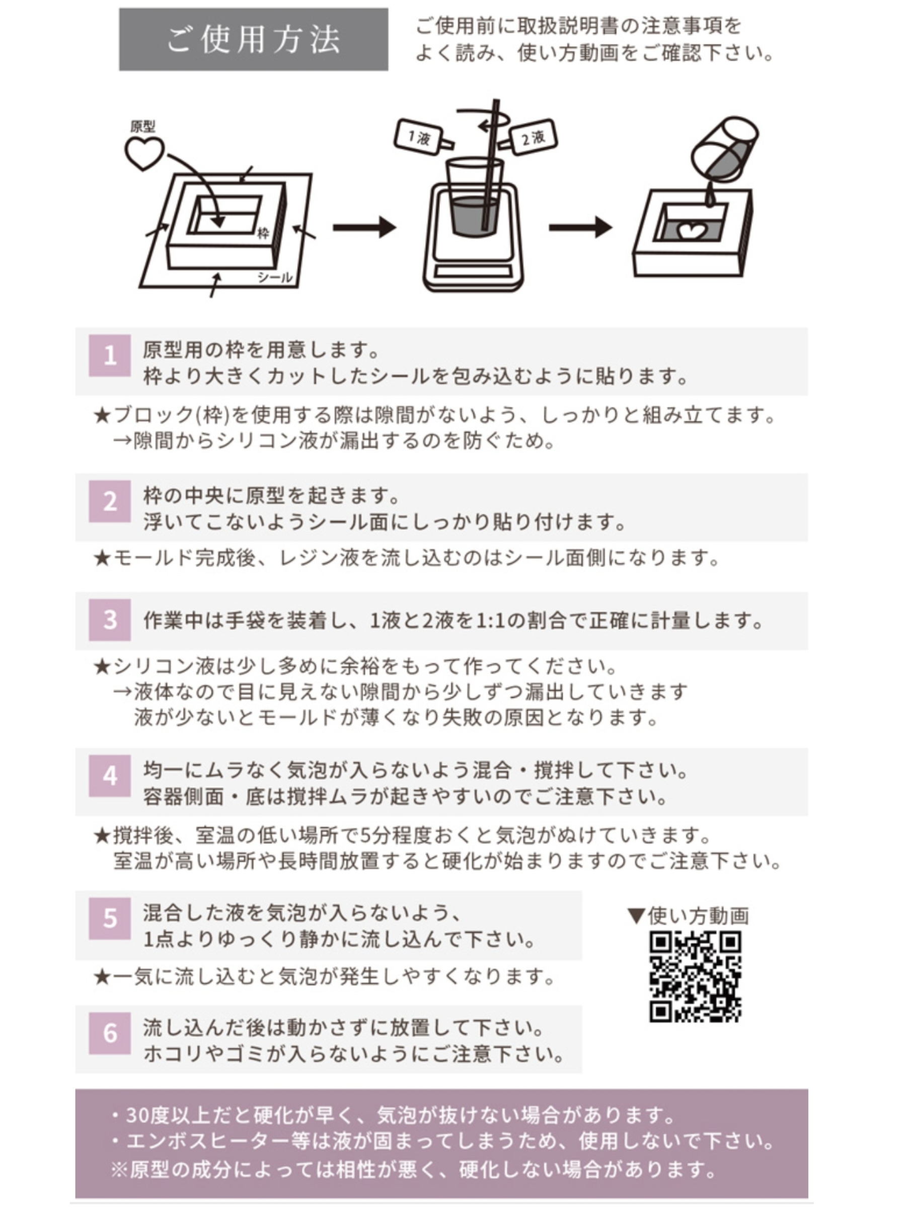 UV・LEDライト対応♪シリコンモールドが作れる EZモールド（おすすめ商品・型取り）